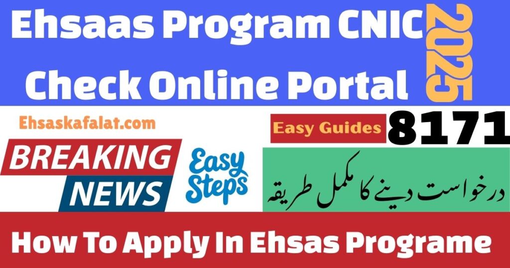 Ehsaas Program Update - Ehsas Kafalat