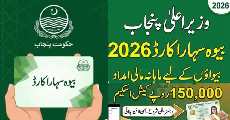 CM Punjab Bewa Sahara Card 2026: Complete Guide for Widows